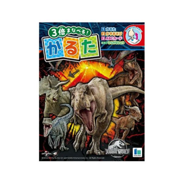 ☆新年を楽しくむかえよう☆恐竜達が紡ぐ世界を楽しみながら文字を覚えられます！数字と英語で遊べる「かずあそび」と「ABCカード」の3つの遊びかたができます☆【パッケージサイズ】 約W134×H174×D30mm【内容】 絵札45枚、字札45枚...