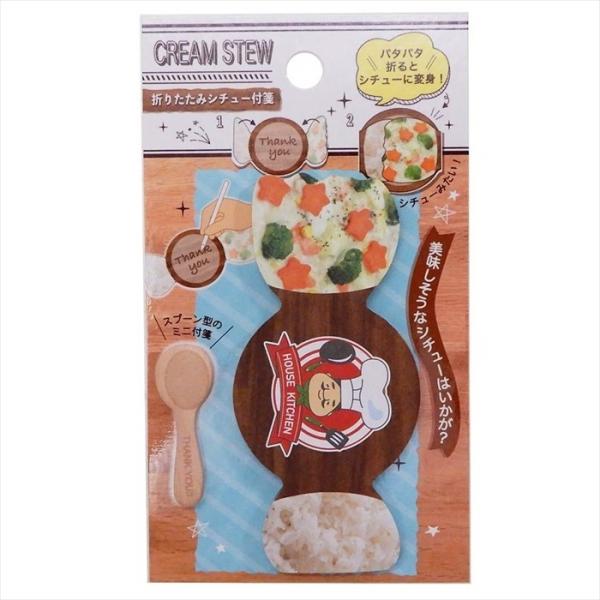 ☆こだわりのルウ？　食べれません！☆折りたたんでいるカレーやシチューを開くと、お皿にメッセージが書けるよ☆かわいいスプーンの付箋も付いちゃう、相手へと渡すと驚くかも☆■パッケージサイズ：約H123×W70mm■仕様：各30枚