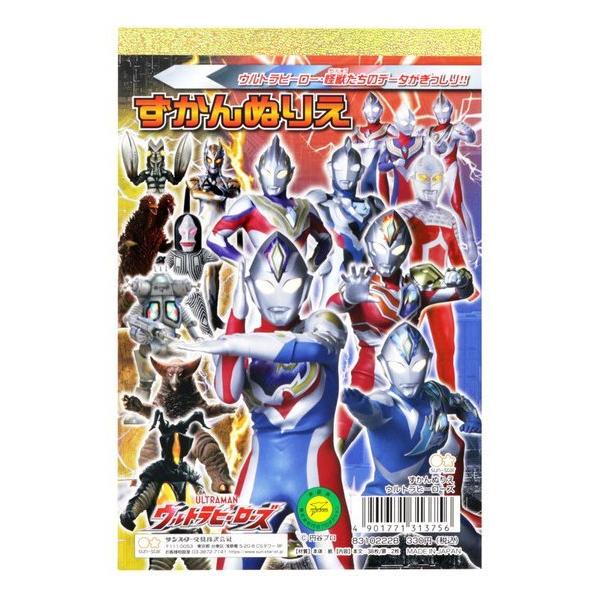 ☆新学期を楽しくむかえよう☆不屈のヒーロー、ウルトラマンのステーショナリーが新発売！大人気のウルトラマンシリーズ最新作、「ウルトラマンデッカー」と歴代のウルトラマン達が活躍する不滅のヒーロー達のドラマがステーショナリーで描かれます。お手本2...
