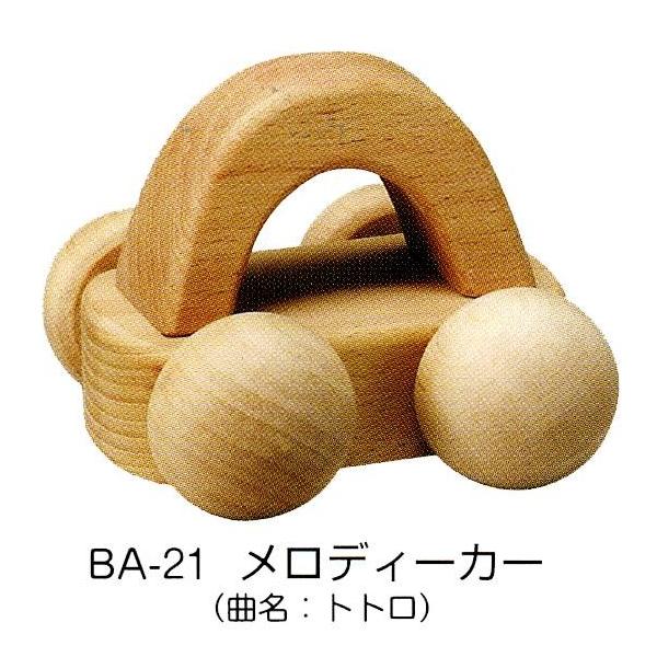 なめても安心、無塗装です。出産祝いにとても人気の商品です。ブナの良材を使ってお子様の手に馴染むようひとつずつていねいに作りました。お子様が初めて握ったときに感じる木の持つ暖かさ、重量感、心優しいメロディーはいつまでも心に残ることでしょう。●...