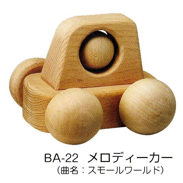 なめても安心、無塗装です。出産祝いにとても人気の商品です。ブナの良材を使ってお子様の手に馴染むようひとつずつていねいに作りました。お子様が初めて握ったときに感じる木の持つ暖かさ、重量感、心優しいメロディーはいつまでも心に残ることでしょう。●...