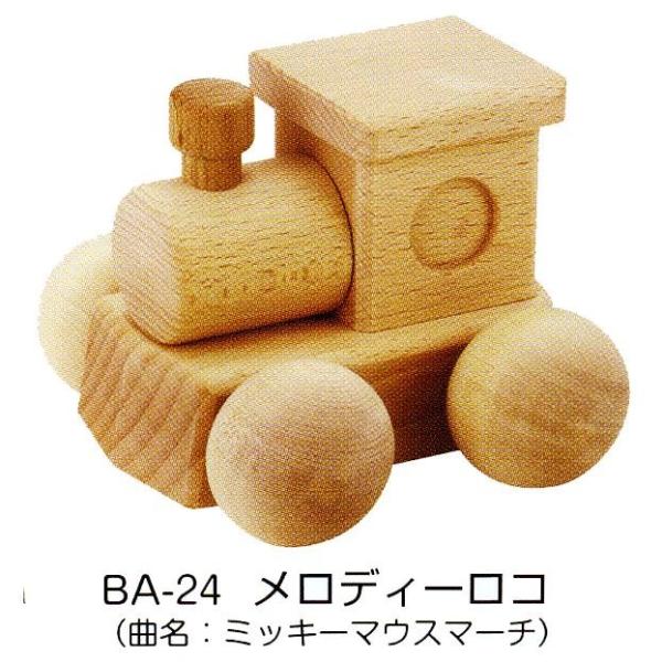 なめても安心、無塗装です。出産祝いにとても人気の商品です。ブナの良材を使ってお子様の手に馴染むようひとつずつていねいに作りました。お子様が初めて握ったときに感じる木の持つ暖かさ、重量感、心優しいメロディーはいつまでも心に残ることでしょう。●...