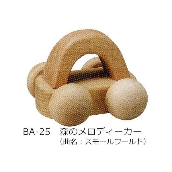 なめても安心、無塗装です。出産祝いにとても人気の商品です。ブナの良材を使ってお子様の手に馴染むようひとつずつていねいに作りました。お子様が初めて握ったときに感じる木の持つ暖かさ、重量感、心優しいメロディーはいつまでも心に残ることでしょう。●...