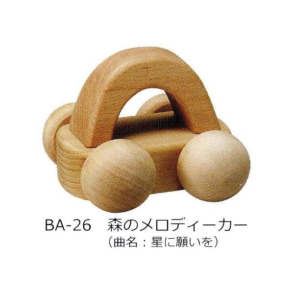 なめても安心、無塗装です。出産祝いにとても人気の商品です。ブナの良材を使ってお子様の手に馴染むようひとつずつていねいに作りました。お子様が初めて握ったときに感じる木の持つ暖かさ、重量感、心優しいメロディーはいつまでも心に残ることでしょう。●...