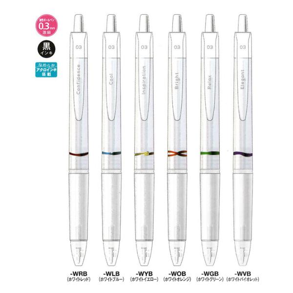 軸デザインがより映えるストレートグリップモデル。自由自在に書くことを楽しむボールペン、願いに呼応する6colorリングを採用。白は何色にもなれる可能性を秘めた色。ホワイトボディにはこれから変わりたいという願いを込めています。「アクロボールイ...