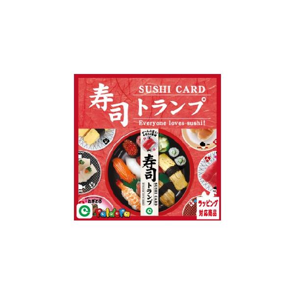 54種類の寿司で4つのゲームが楽しめる、リアルトランプが出来ました。魚のシルエットや旬カレンダーつきで、お魚の勉強にも！【サイズ】パッケージサイズ（約）：幅100×奥27×高120mm【重量】約114ｇ【材質】紙