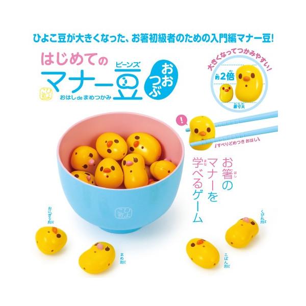 遊びながら正しいお箸の持ち方やマナーを学んでみませんか？可愛いひよこ豆の「学べる」ゲームです！豆つかみゲームの他、雄雌仕分けゲームや裏表ゲームも楽しめます。【サイズ】 約W203×D71×H200mm(パッケージ)【主な素材】お椀、お箸、豆...