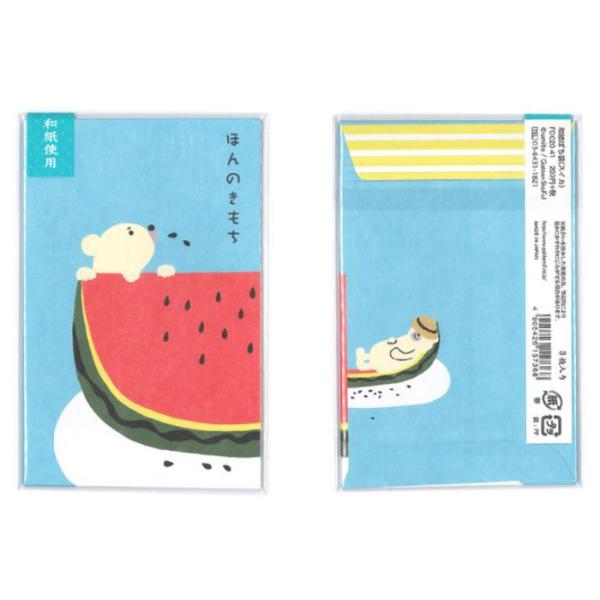 夏の新しい風習、お盆玉。和紙を使用した風合いあるぽち袋。■サイズ：70×110×3mm■3枚入