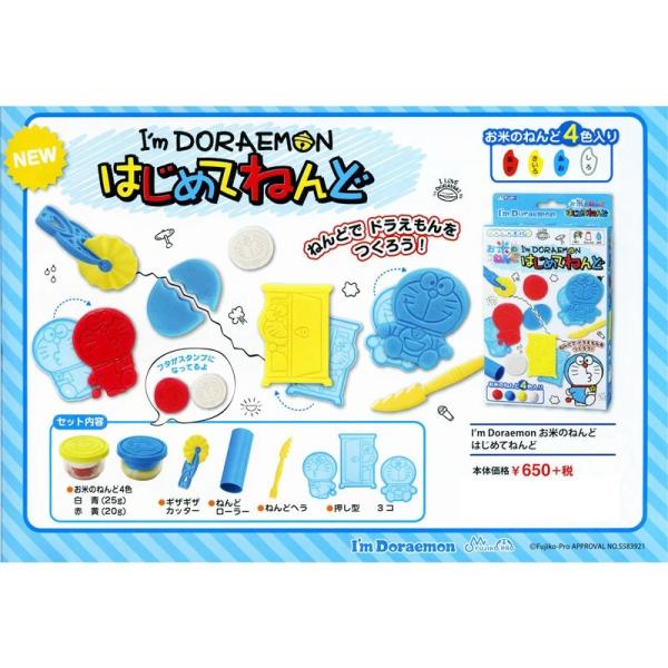 大人気キャラクターの『ハローキティ』と『ドラえもん』のコラボがとっても魅力的☆はじめてでも簡単にキティちゃんやドラえもんをつくれる押し型が入っています！”じぶんでできた！”という喜びや達成感を味わうことができます。ギザギザカッターやねんどヘ...