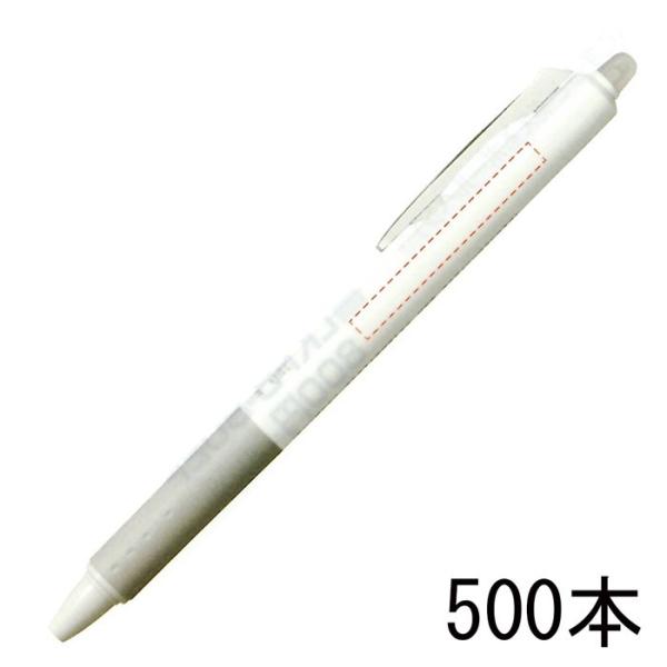 PILOTの名入れ専用の白軸モデル。企業説明会や、イベント展示会、地域のコミュニティ、クラブの記念品など、様々な場面で使用できます。白いボディには、ロゴ等を含めたデザインをカラーで印刷もできます。温度変化で、文字が消えるフリクションインキを...