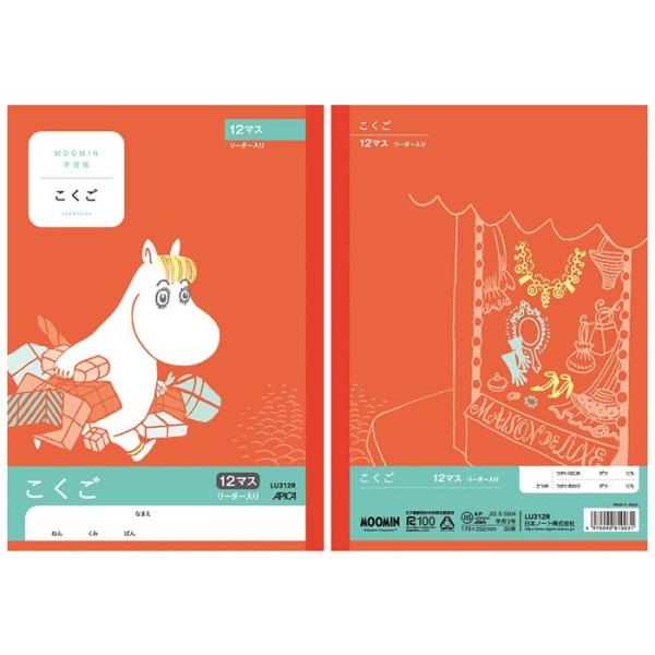 ☆キャラクターと楽しく勉強しよう☆森の妖精"ムーミン"の仲間達が織り成す心温まる物語をステーショナリーで体感しよう。ムーミンの世界観を表現し、表紙デザインを一新しました。ランドセルや机の中に入れた学習帳を一目で見分けられるように、科目別に表...