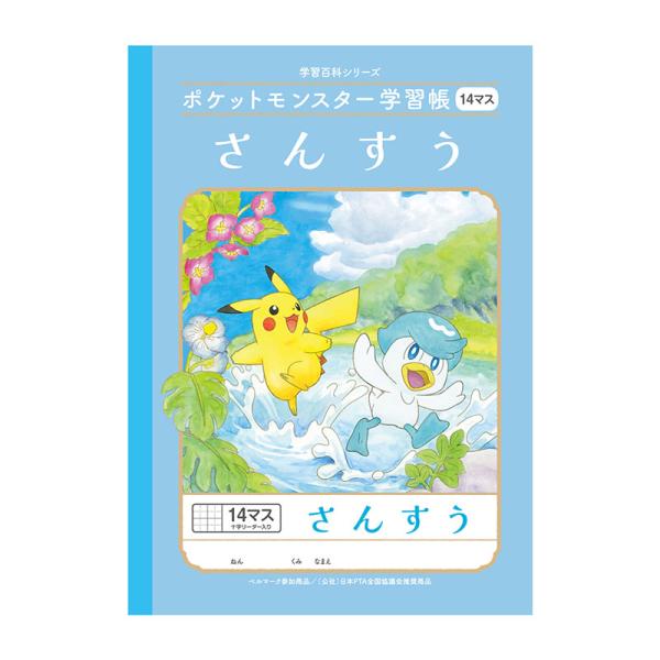 ☆楽しく勉強しよう☆大人気のポケットモンスターのステーショナリー。新しい世界観のゲームとアニメも新シリーズがスタートし、ますます広がるポケモンワールド。個性豊か、カワイイポケモン達があなたのもとに。ポケモンとともに楽しもう☆こどもの想像性を...