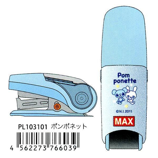 ☆新学期を楽しくむかえよう☆女の子に大人気のPom ponetteのステーショナリーが発売！MAXブランドの安心の性能です。芯が100本収納できるストッカー付。●サイズ：49×80×23mm