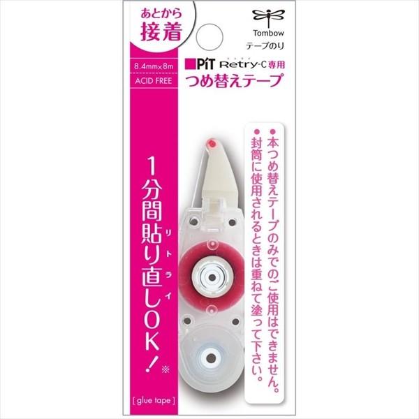はじめ貼り直せるリトライテープのり「ピットリトライC」。1分間貼り直しができるリトライテープ搭載! バリア層の働きで貼り付け後1分間はのりが紙に浸透しないので、貼り直しができる。時間の経過と共にのり成分が紙に浸透し、貼り付け数分後にはしっか...