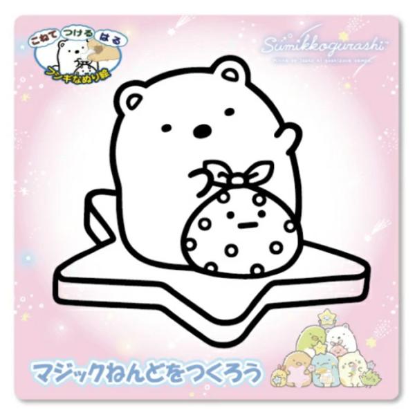 ふしぎなねんどで楽しいぬり絵 好きな色のマジックねんどをこねて好きな色を作ろう☆完全に混ぜきらずに、ムラを残してもきれいにできます。カラフルなねんどをボードのイラストの内側にすき間なくうめてください。すき間があると、はがす際に破れる可能性が...