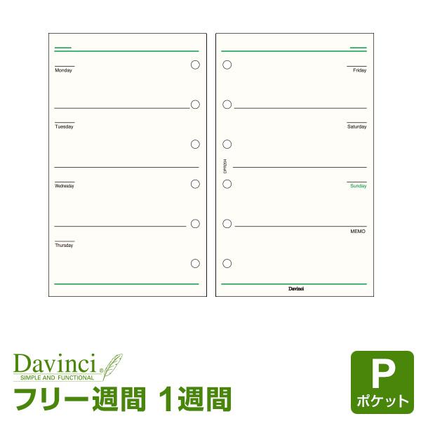 「ダヴィンチ」システム手帳用リフィル＆アクセサリーです。1週間の予定を見開きで見ることができる週間スケジュールリフィルです。片面1週間と比べ、1日に書き込むことが出来るスペースが広いのが特長です。・日付なし・見開き両面1週間・30枚入り・R...