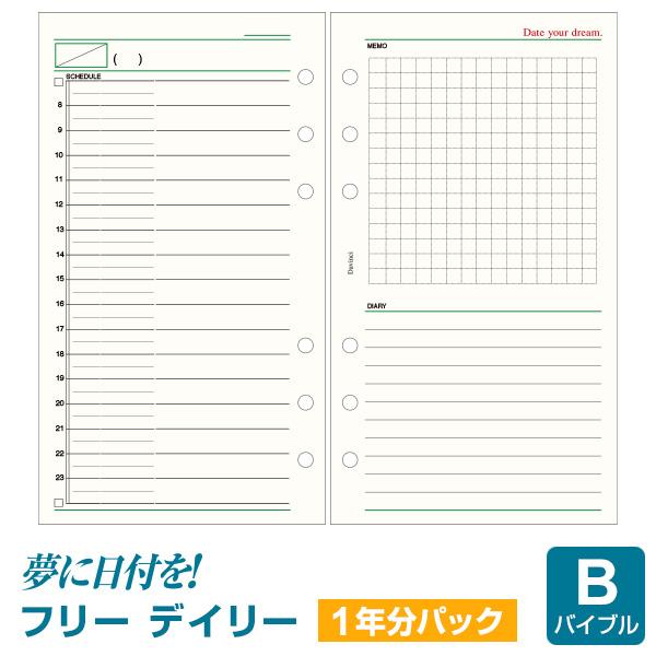 夢に日付を！Date your dream.システム手帳用リフィルです。お得な１年分パック（4パック入）です。・日付なし・104枚入り × 4パック（52週間分／1週間8枚組）・渡邉美樹氏プロデュース・メーカー：レイメイ藤井・ブランド：ダ・...