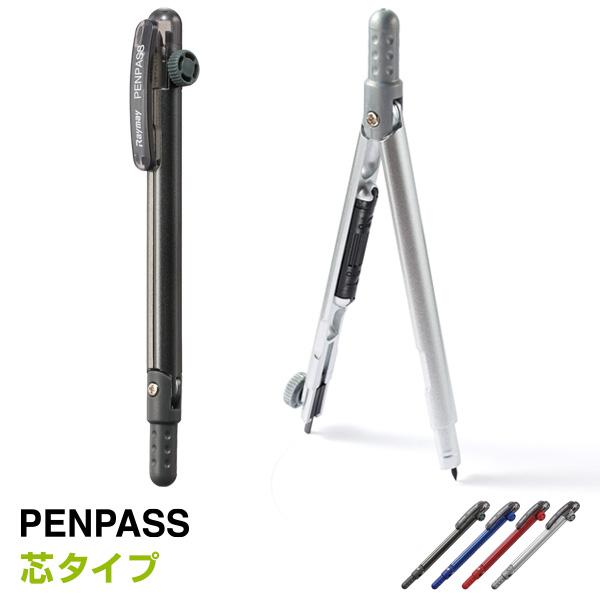 新たに生まれ変わった芯タイプのペンパスです。スリムなデザイン、安全性はそのままに、替芯ケースを内蔵しました。替芯も一緒に携帯できるので、ペンケースの中がさらにスッキリします。・本体サイズ：W15 × H135 × D15mm（軸径10mm）...