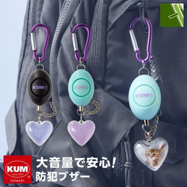 ＊＊　安心！大音量90dB　＊＊ドイツのステーショナリーブランドKUMのおしゃれでカワイイ文房具。2025年のテーマは、パーソナルポップ。それぞれの色、個性を尊重し、KUMのアイテムが「自分自身を輝かせるもの、日々の生活を彩るものになってほ...