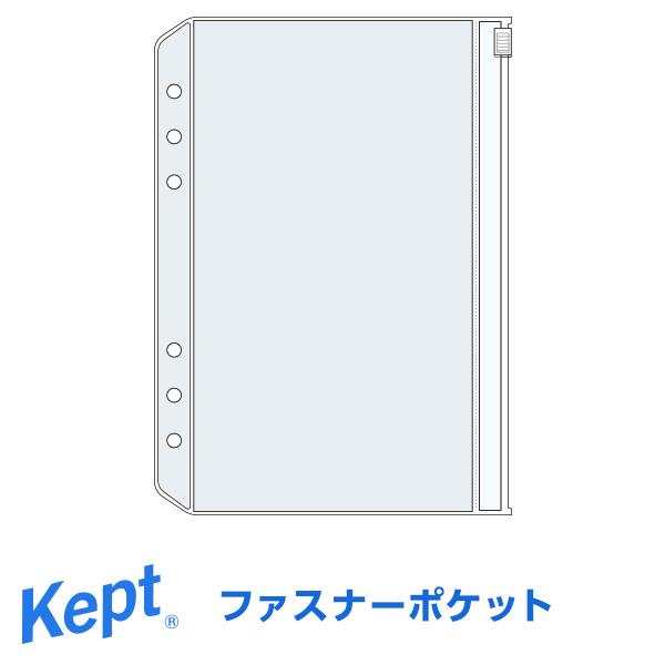 ＊＊　マルチ収納ファイル用リフィル　＊＊Keptマルチ収納ファイル用の６穴タイプのファスナーポケットリフィルです。スライドファスナー付きなのでアクスタやシール、クリップなど小物の収納も安心です。本体サイズ：W148 × H209 × D7m...