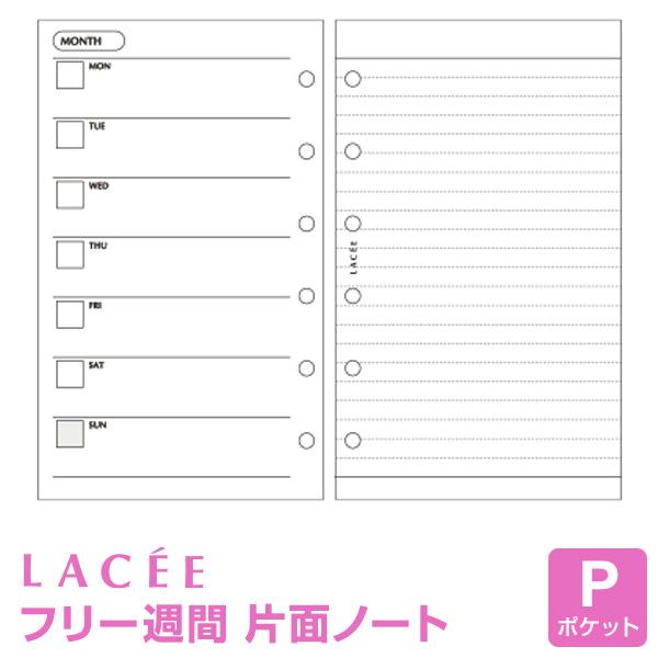 ラセ（Lacee）システム手帳用リフィル・日付なし・左：1週間スケジュール／右：横罫ノート（5.0mm罫）・20枚入り・特殊紙タント製・メーカー：レイメイ藤井・ブランド：ラセ(Refill_SP)