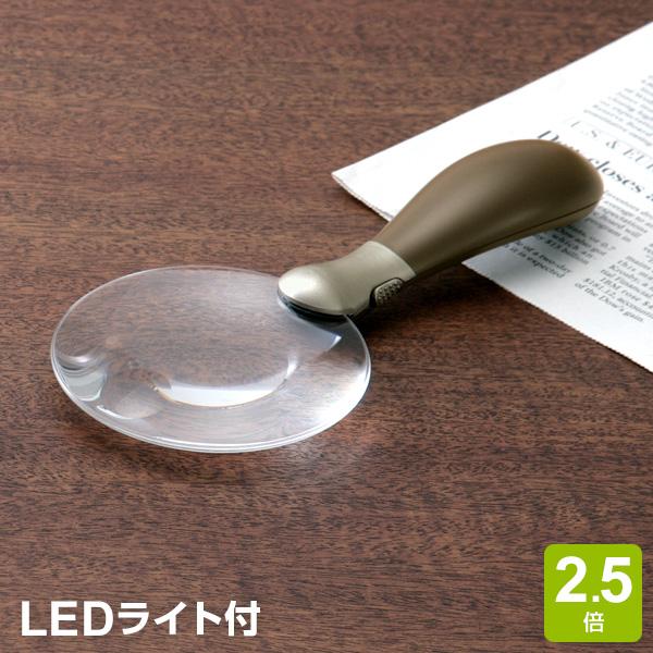 見やすく持ちやすい、定番ハンドルーペです。・サイズ：W92 × H200 × D25mm・重量：80g（電池を含まず）・倍率：２.5倍・素材：本体：ABS樹脂／レンズ：アクリル樹脂・電池：単４電池　2コ（別売）・メーカー：レイメイ藤井(Lo...