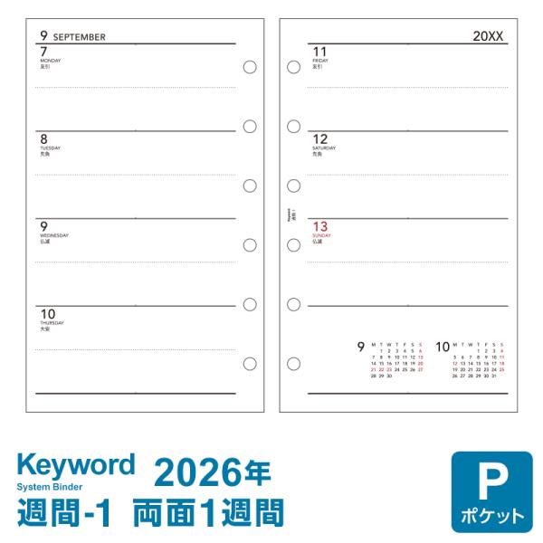 キーワードシステム手帳用リフィルの2026年版スケジュール＆カレンダーです。紙質アップ！滑らかな書き心地で上品な白色の上質紙を採用！従来の再生紙と比べて丈夫で破れにくくなりました。【週間・見開き両面1週間】1週間の予定を見開きで見ることがで...