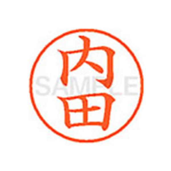 【仕様】●ウチダ●印面サイズ：直径９．５ｍｍ●書体：楷書体●インキ色：朱色●カートリッジ式●対応補充インキ：ＸＬＲ−９Ｎ朱色●透明プラケース入り　　　　　　　　　　ウチダ　ウツダ　ウチタ　うちだ　うつだ　うちた　シヤチハタ　ネーム印　シヤチ...