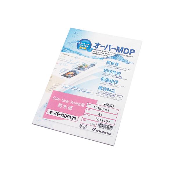 【仕様】●坪量：１０５ｇ／平方メートル●紙厚：１２０μｍ●耐水紙●注文単位：１冊（５０枚）●サイズ：Ａ４●カラーレーザープリンタ用カラーレーザー用紙　コピー用紙　Ａ４用紙