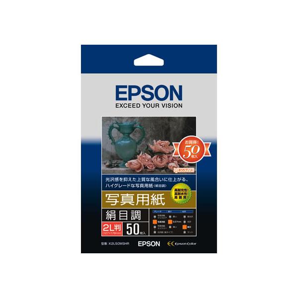 【仕様】●サイズ：２Ｌ判●紙厚：０．２７ｍｍ●白色度：９２％●坪量：２５５ｇ／m2●注文単位（入数）：１冊（５０枚）●写真用紙〈光沢〉同様、長時間色あせにくい高品質な写真をプリントできる。ＥＰＳＯＮ　インクジェット用紙　光沢タイプ　光沢紙イ...