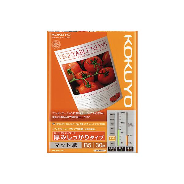 【商品説明】裏うつりしにくくシワになりにくい用紙です。【仕様】●サイズ：Ｂ５●紙厚：１１８ｇ／m2（０．１５ｍｍ）●白色度：約８９％（ＩＳＯ）●片面印刷用紙●適応機種：カラーインクジェットプリンタ（顔料、染料）●注文単位：１冊（３０枚）イン...