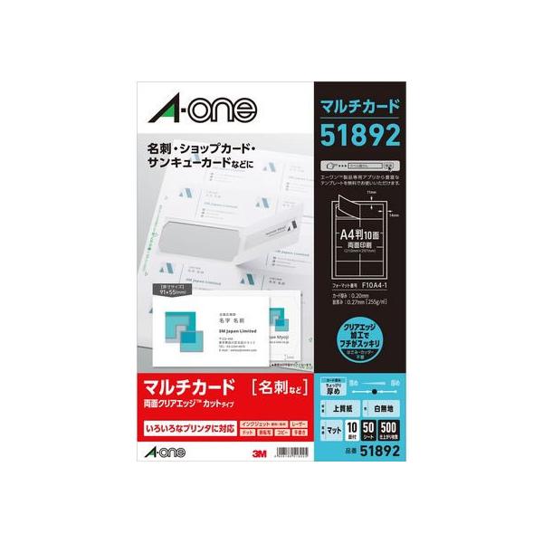 【商品説明】●いろいろなプリンタで印刷できるタイプの名刺用紙です。●両面クリアエッジタイプ、白無地、ちょっぴり厚め【仕様】●サイズ：Ａ４判　（２１０×２９７ｍｍ）●一片サイズ：９１ｍｍ×５５ｍｍ●面付：１０面（２列×５段）●総厚：２５５ｇ／...