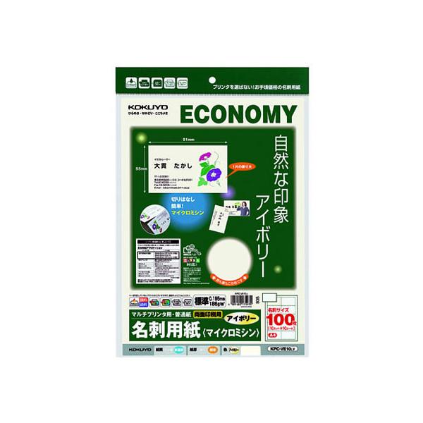 【仕様】●サイズ：Ａ４●１０面●色：アイボリー●１片のサイズ：９１×５５ｍｍ●標準総厚み：１９５μｍ（１８６ｇ／m2・０．２１ｍｍ）●白色度７８％程度●マイクロミシンカット●両面印刷可能●注文単位（入数）：１冊（１０枚入）●対応プリンタ：カ...