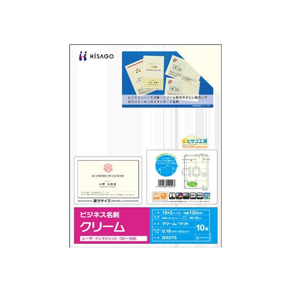【仕様】●サイズ：Ａ４（一片のサイズ：９０×５５ｍｍ）●標準総厚み：１８０μｍ●対応プリンタ：インクジェット（染料／顔料）、レーザー（カラー／モノクロ）、コピー（カラー／モノクロ）●入り数：１冊（１２シート）●仕様：１０面クリーム