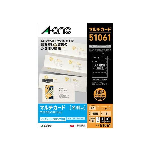 【商品説明】個性的なカード作成に適した特殊素材の名刺用紙です。【仕様】●名刺サイズ●仕様：１０面雲●面付：２列×５段●サイズ：Ａ４（２１０×２９７ｍｍ）●１片のサイズ：９１×５５ｍｍ●材質：特殊紙●マット紙●標準厚み：２００ｇ／m2（０．２...