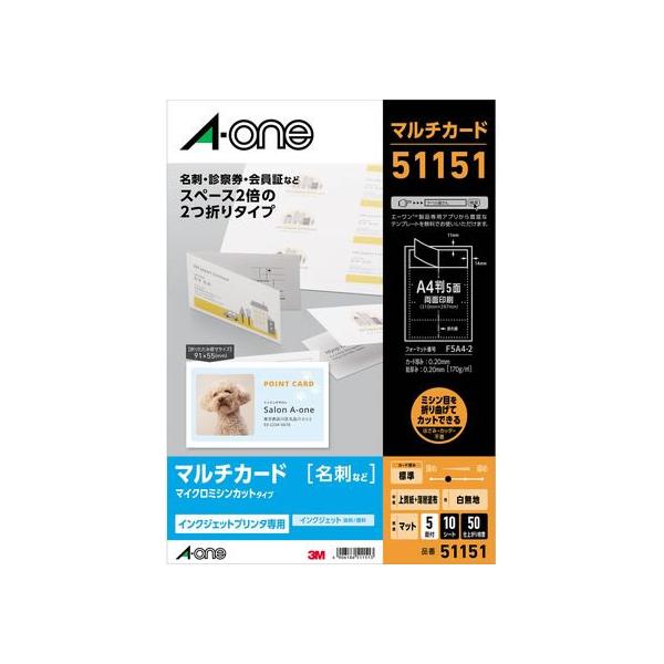 【仕様】●インクジェットプリンタ専用紙●Ａ４判●５面〈２つ折りタイプ〉●シートサイズ：２１０ｍｍ×２９７ｍｍ●カードサイズ：１８２ｍｍ×５５ｍｍ●材質：上質紙＋薄層塗布●標準厚み：１７０ｇ／m2（０．２０ｍｍ）●マイクロミシンカットタイプ●...