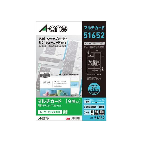 【商品説明】表面はフチまでデザインできる両面印刷タイプ。優れたトナーの定着性と鮮明な印刷。【仕様】●仕様：１０面　２列×５段●シートサイズ：Ａ４（２１０×２９７ｍｍ）●一片サイズ：５５ｍｍ×９１ｍｍ●材質：上質紙（古紙パルプ配合率５％）＋超...