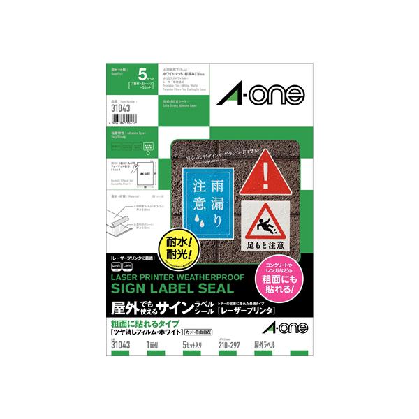 【商品説明】耐水性・耐光性に優れた、屋外での使用もできる強粘着タイプのラベルシール。コンクリートやレンガなど粗面へしっかり貼りつけられる強力なのり付きシートに貼りつけてご使用ください。ノーカットなので自由に切って使えます。【仕様】●仕様：ノ...