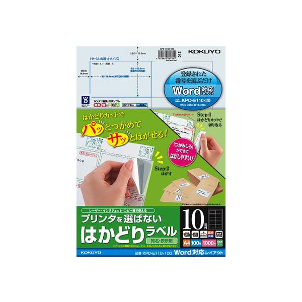 【商品説明】●はかどりカットでラベルがつかみやすく、台紙（ハクリ紙）から速くはがせます。【仕様】●用紙サイズ：Ａ４●仕様：１０面●１片の大きさ：５０．８×８６．４ｍｍ●ラベル厚：０．０７ｍｍ●総厚：０．１３ｍｍ●古紙パルプ配合率７０％●白色...