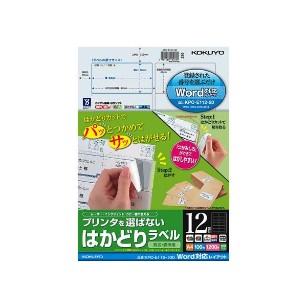 【商品説明】●はかどりカットでラベルがつかみやすく、台紙（ハクリ紙）から速くはがせます。【仕様】●用紙サイズ：Ａ４●仕様：１２面（角丸）●１片の大きさ：４２×８４ｍｍ●ラベル厚：０．０７ｍｍ●総厚：０．１３ｍｍ●古紙パルプ配合率７０％●白色...