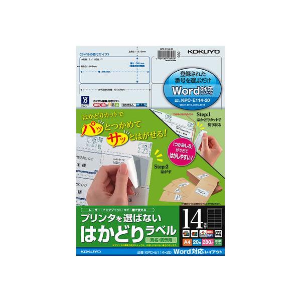 【商品説明】●はかどりカットでラベルがつかみやすく、台紙（ハクリ紙）から速くはがせます。【仕様】●用紙サイズ：Ａ４●仕様：１４面（角丸）●１片の大きさ：３８．１×９９．１ｍｍ●ラベル厚：０．０７ｍｍ●総厚：０．１３ｍｍ●古紙パルプ配合率７０...