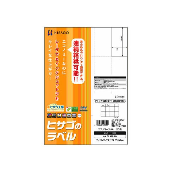 【仕様】●入数：１００シート●サイズ：Ａ４（２１０×２９７ｍｍ）●紙厚：０．１３ｍｍ●ラベルサイズ：７４．２５×４２ｍｍ●坪量：約１１５ｇ／ｍ２●面付け数：２０面（４×５）●注文単位：１冊（１００シート）●対応プリンタ：インクジェット（染料...