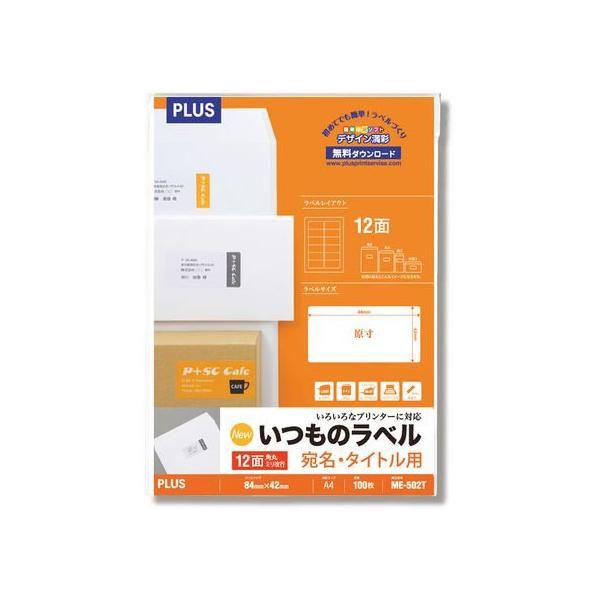 【仕様】●宛名タイトル用ラベル●規格：Ａ４●シートサイズ：縦２９７×横２１０ｍｍ●ラベルサイズ：縦４２×横８４ｍｍ●面付：１２面●角丸●総厚：１２４μｍ（０．１２４ｍｍ）●ラベル厚：７１μｍ（０．０７１ｍｍ）●坪量：７０ｇ／m2●白色度：８...