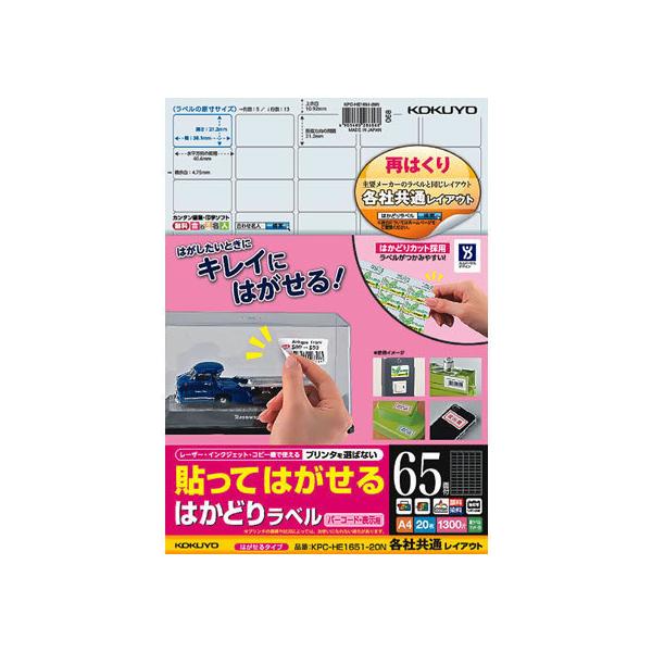 【商品説明】プリンタを選ばないマルチ対応用紙を採用。再はくりのりを使用しているので、きれいにはがせます。ラベルメーカーで幅広く採用されている各社共通のレイアウトなので、現在使用している印字ソフトやテンプレートをそのまま使えます。はかどりカッ...