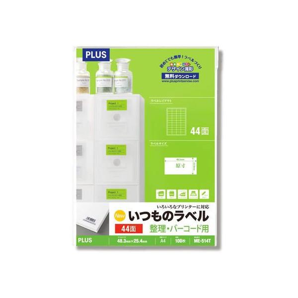 【商品説明】バーコードの表示がレイアウトしやすいかたちです。ショップシールやアドレスシール（問い合わせ先・差出人など）に。封筒やパッケージの封印シールにも丁度良いサイズです。台紙（裏紙、はく離紙）はリサイクルできるはく離紙を使用。【仕様】●...