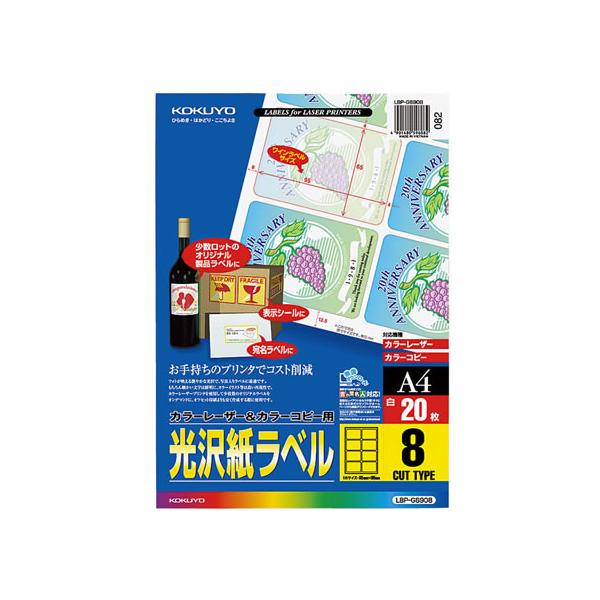【商品説明】コクヨのホームページにアクセスしていただければ簡単ラベル印字ソフト「合わせ名人」（ダウンロード版）がダウンロードできます。【仕様】●面数：８面●サイズ：Ａ４（２９７×２１０ｍｍ）●ラベルサイズ：６５×９５ｍｍ●紙厚：ラベル本体／...