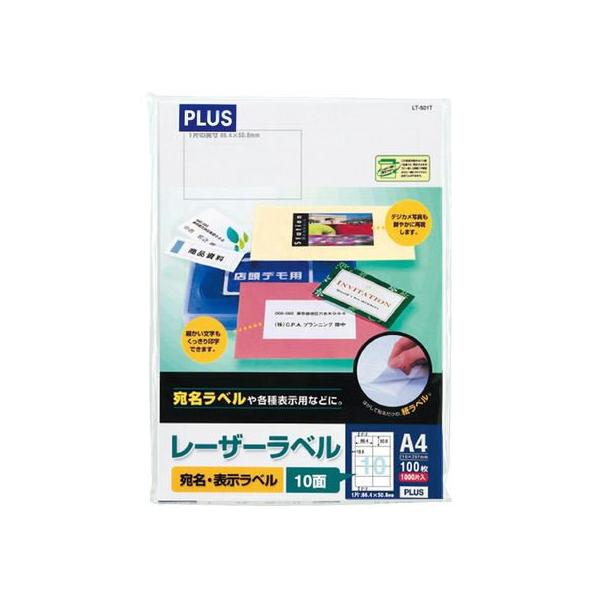 【仕様】●仕様：１０面　四辺余白付●面付：２列×５段●サイズ：Ａ４（２１０×２９７ｍｍ）●ラベルサイズ：８６．４×５０．８ｍｍ●標準総厚み：０．１２８ｍｍ●ラベル厚み：０．０７ｍｍ●対応プリンタ：カラーレーザー、モノクロコピー●注文単位：１...
