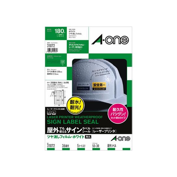 【商品説明】安全標識や注意喚起などのサイン標示作成に便利！【仕様】●仕様：３６面（４列×９段）●色：ホワイト　ツヤ消しフィルム●マットタイプ●サイズ：Ａ４（２１０×２９７ｍｍ）●１片サイズ：５０×３０ｍｍ●材質：ポリエステルフィルム●総厚：...