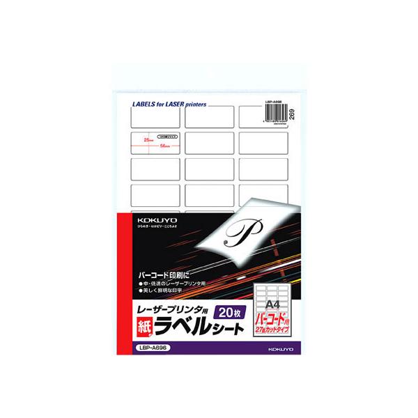【仕様】●サイズ：Ａ４●１片の大きさ：２５×５６ｍｍ●面数：バーコード用（２７面）●紙厚：ラベル本体／０．０８ｍｍ（総厚１４３ｇ／m2・０．１４ｍｍ）●注文単位：１冊（２０枚）レーザーラベル　ラベル　粘着ラベル　ＯＡラベル　ＬＢＰ−Ａ６９６...