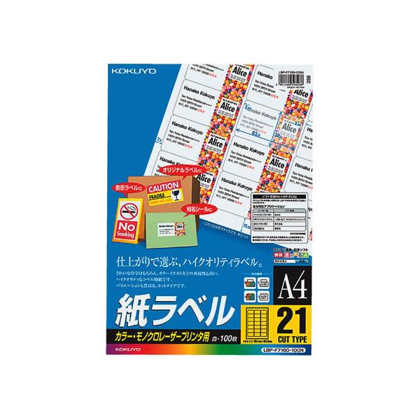 【仕様】●面数：２１面●サイズ：Ａ４（２９７×２１０ｍｍ）●ラベルサイズ：３８．１×６３．５ｍｍ●紙厚：ラベル本体／０．０６ｍｍ（総厚１４１ｇ／m2・０．１４ｍｍ）●白色度：８０％程度（ＩＳＯ）●強粘着●対応プリンタ：カラーレーザー、モノク...